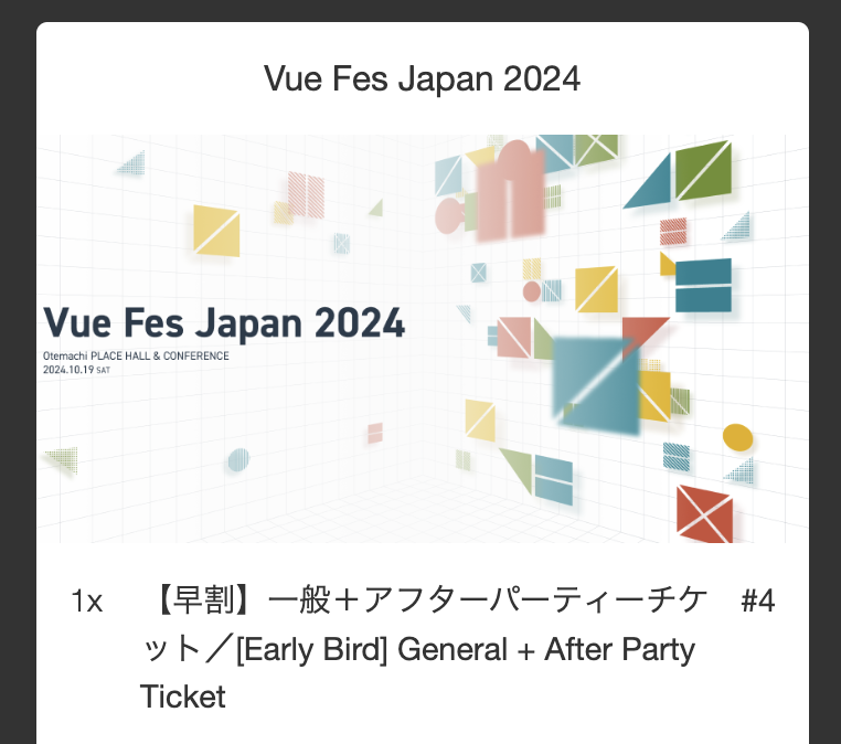 やまのく: "Vue Fes Japan 2024 チケット発売開始!!｜Moe https://note.co…" - Mastodon